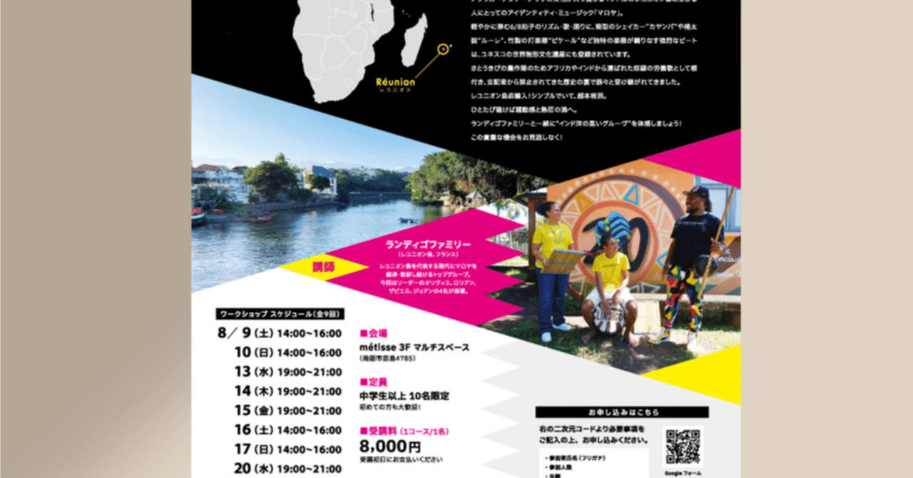 WSフライヤーデザイン｜SUKIYAKI MEETS THE WORLD 2025｜maruyan｜atelier VIVICO