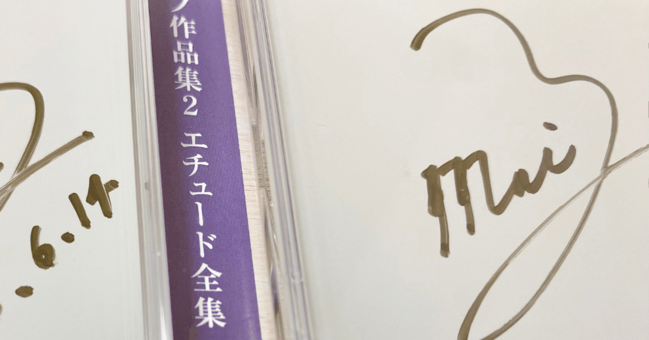 取材、演奏会へ、SwaffieldとPitfield｜山田 磨依 Mai Yamada