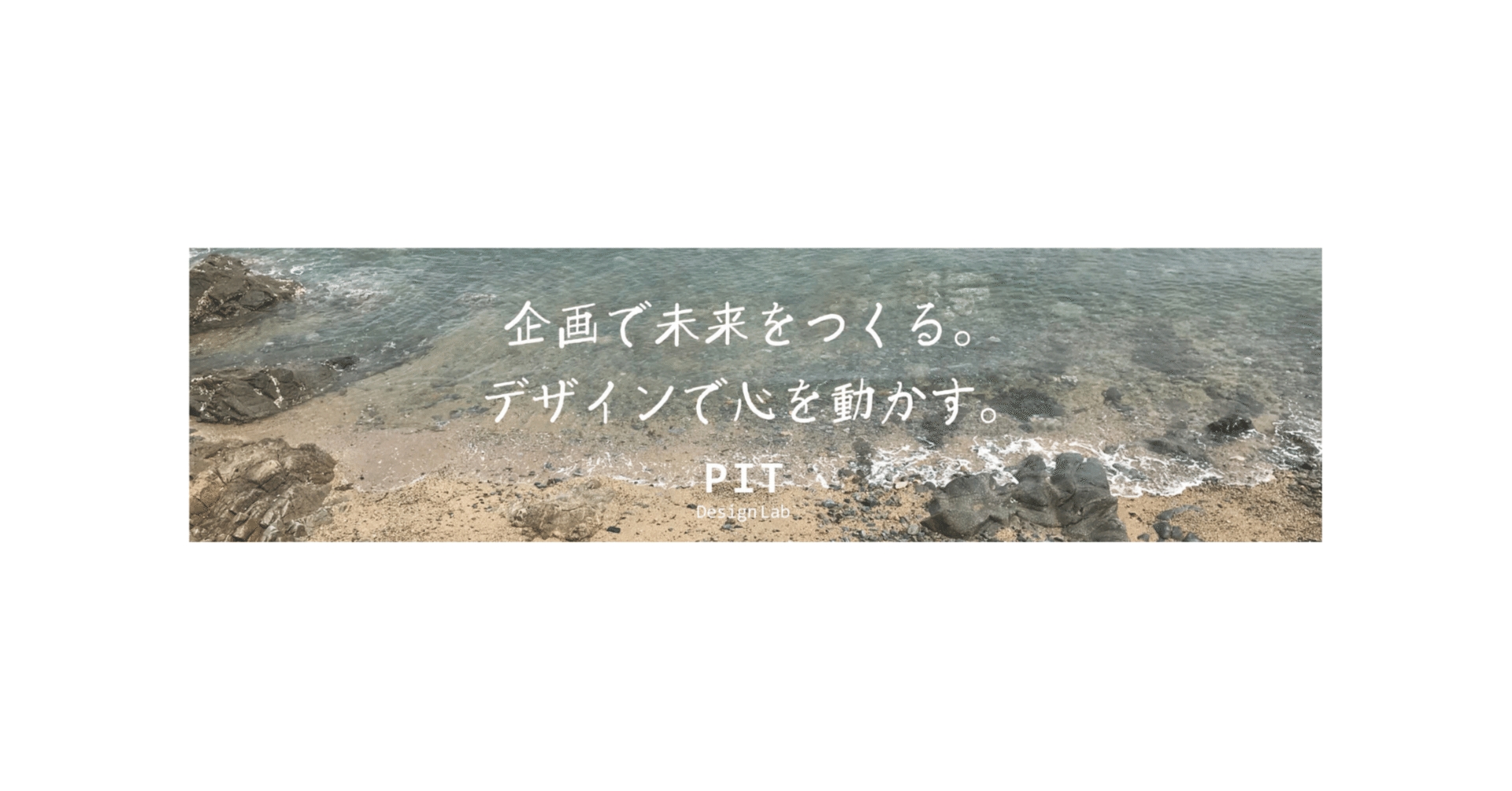 PIT（ピット）｜note