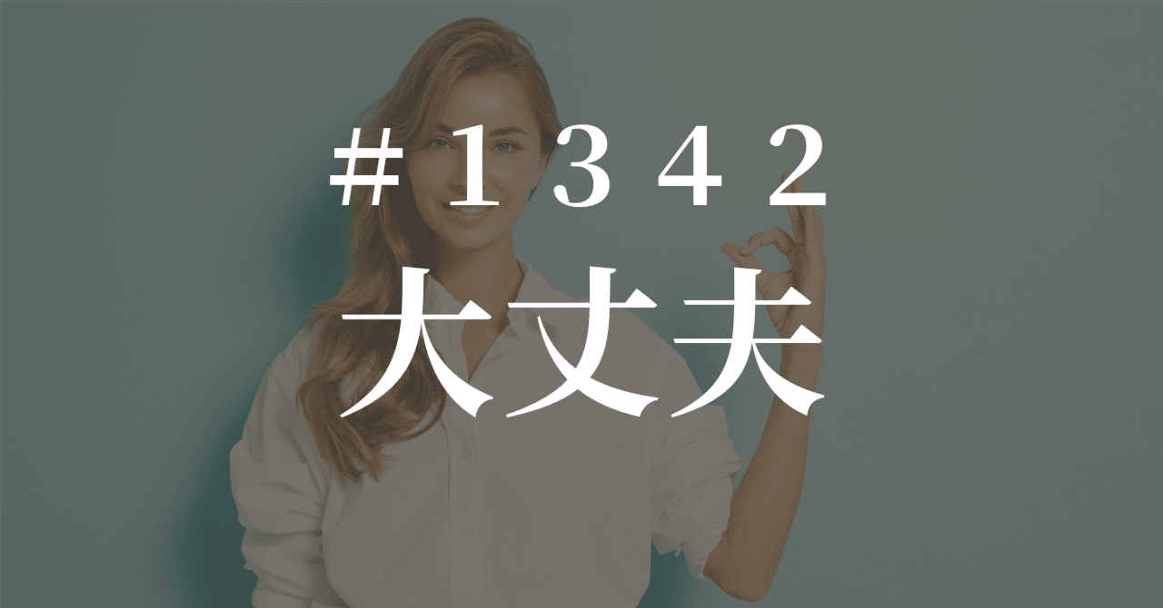 #1342 「SNSで迷走するすべての人へ」【6月15日(日)】｜朝活のまっちゃん｜早起きが10割