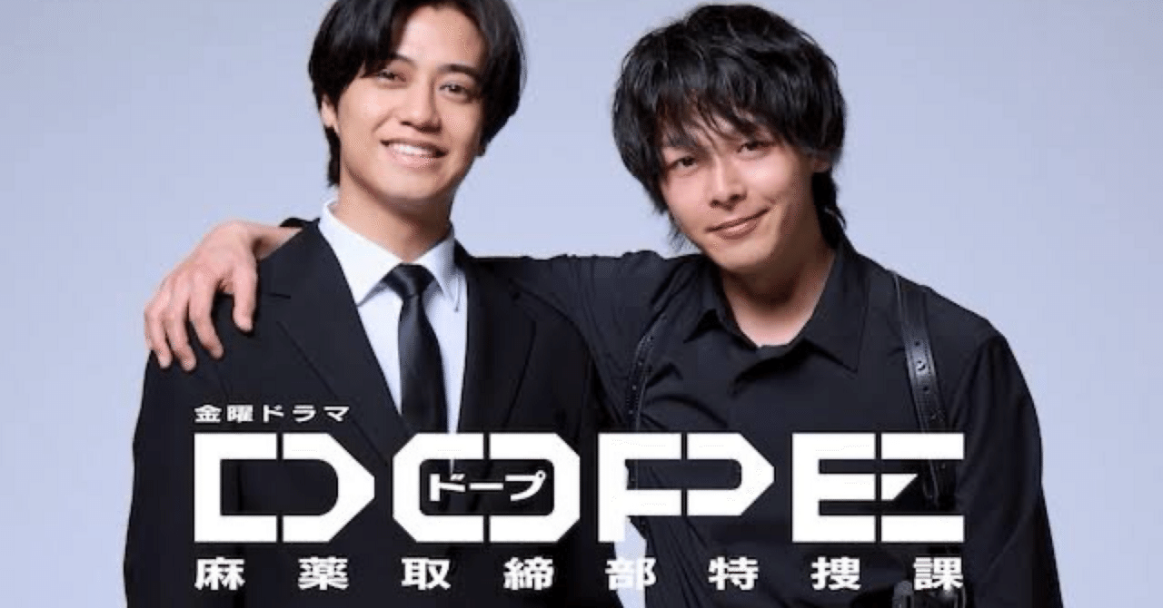 ドラマ【DOPE】7/4〜｜松下トオル