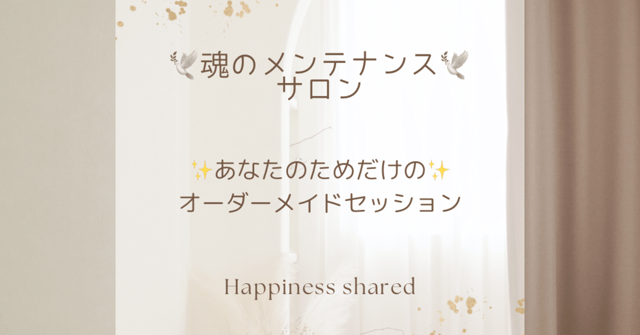 オーダーメイドセッション｜🌱𝕂𝔸ℤ𝕌𝕂𝕆🌱