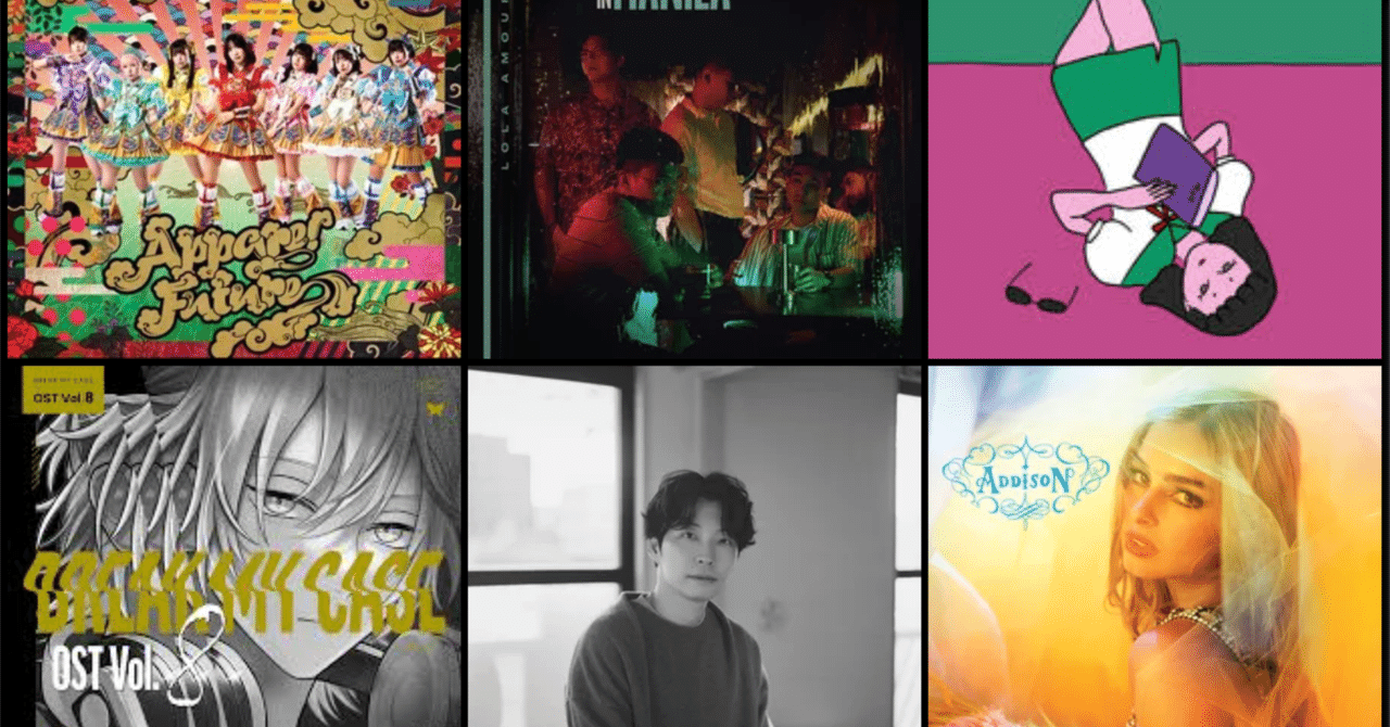 2025年5~6月に出会ってよかった曲はAppare!『ぱ ぴ ぷ ぺPOP!』｜michinoxa(ミチノクサ)