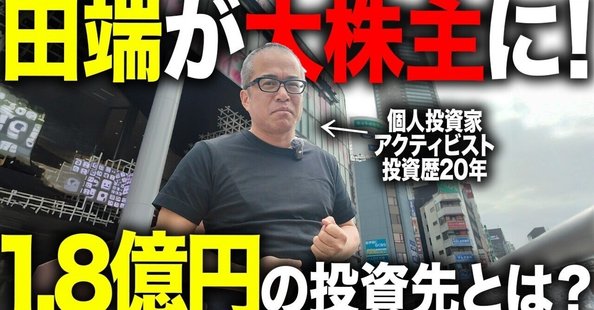 田端信太郎/Shintaro Tabata｜note