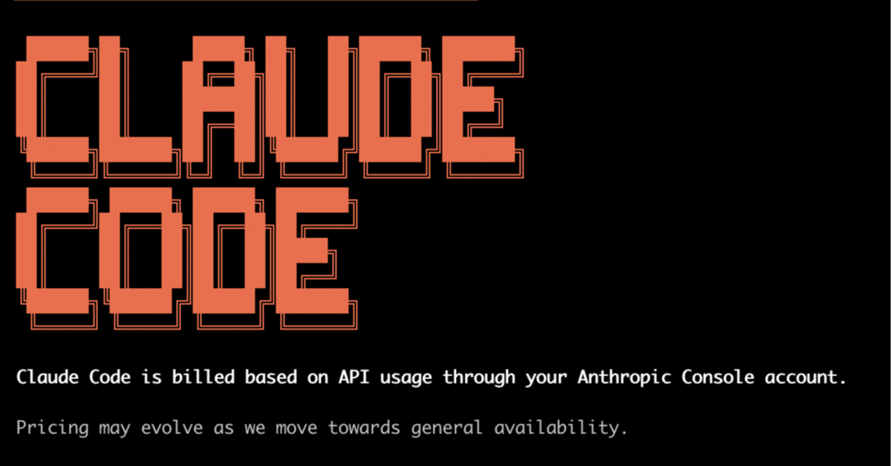 【2025年6月最新】Claude Code 徹底ガイド｜株式会社AIworker