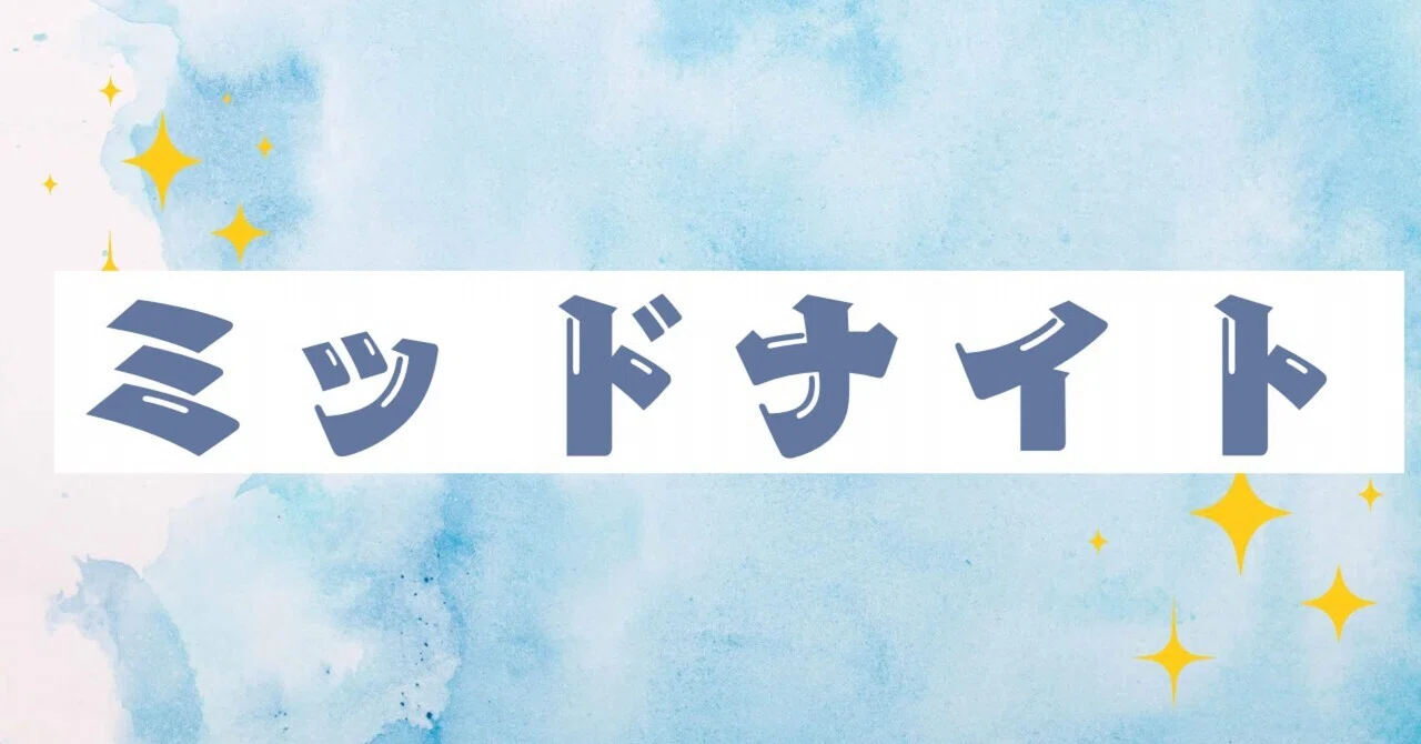 【6/15】 下関10R 〆21:24｜☆競艇予想屋×Miyyu☆