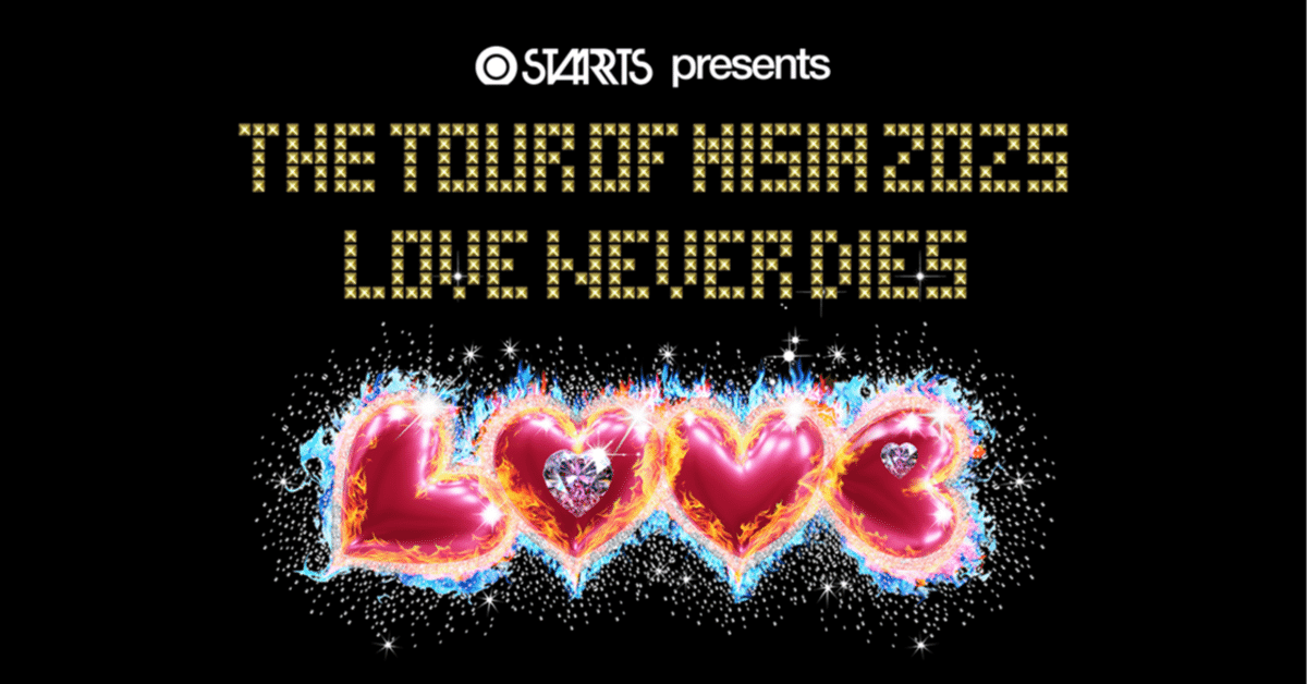 MISIA STARTS presents THE TOUR OF MISIA 2025 LOVE NEVER DIES｜Hiroko