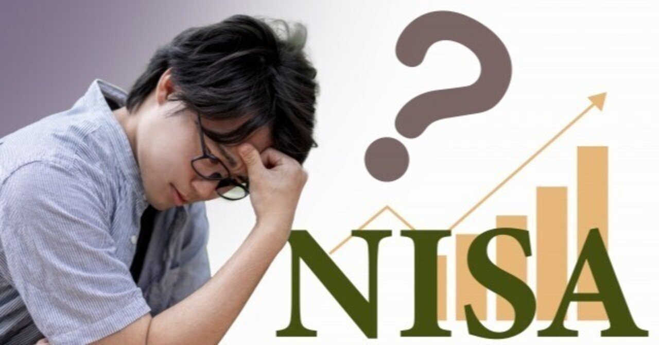 投資初心者こそ注意！新NISA2年目、見直すべき3つのポイント｜なるしー@鳴嶋政広