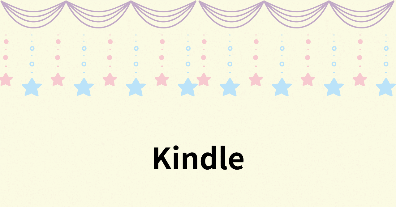 【note】【Kindle】メンバーシップメンバーがKindle本を出版！｜なな @ 有料note × Kindle作家 × Canva の専門家