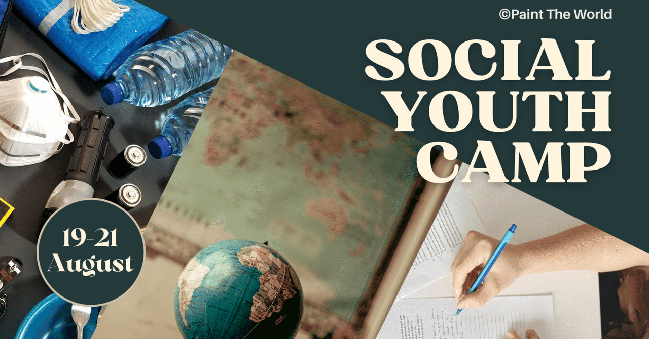 SOCIAL YOUTH CAMP ー消滅可能性都市で考える国際協力のカタチー｜Paint The World