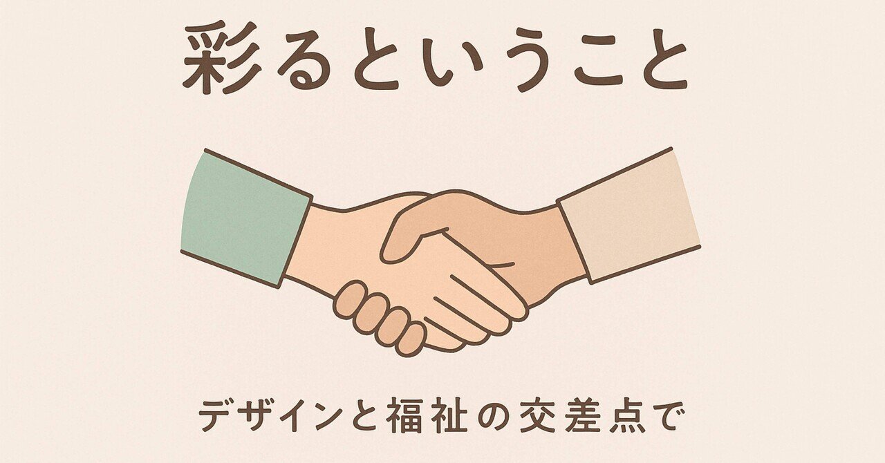 あなたの色を見つけていく。｜IRODORIの、なかのひと。