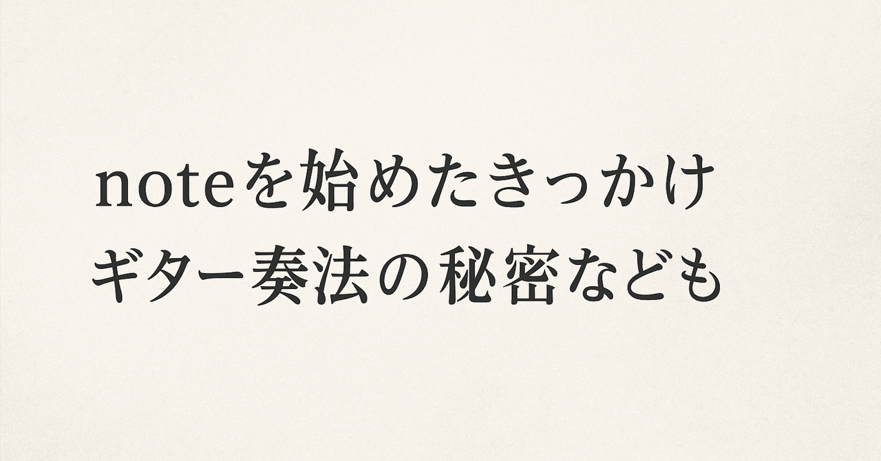 note はじめた｜Maggie