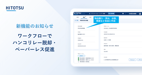 HITOTSU 公式note｜note