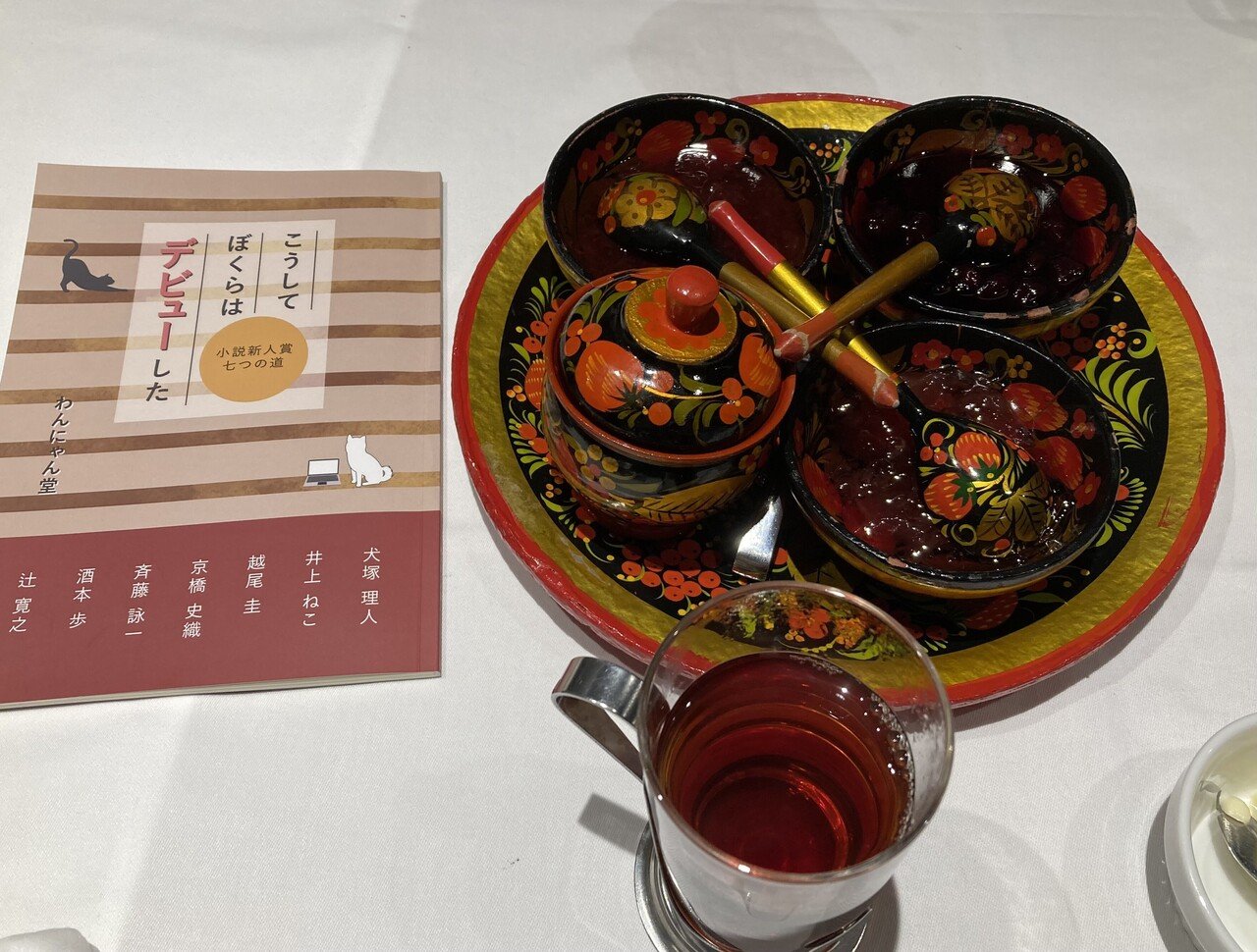 昨日はわんにゃん堂『こうしてぼくらはデビューした』パート2（11月の文学フリマ東京で販売）の編集会議。 SNSで募集したテーマ案も参考に討議。決定は次回に。 ※初参加の稲羽白兎さん、白木健嗣 ...