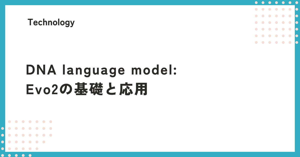 DNA language model: Evo2の基礎と応用｜olachinkei