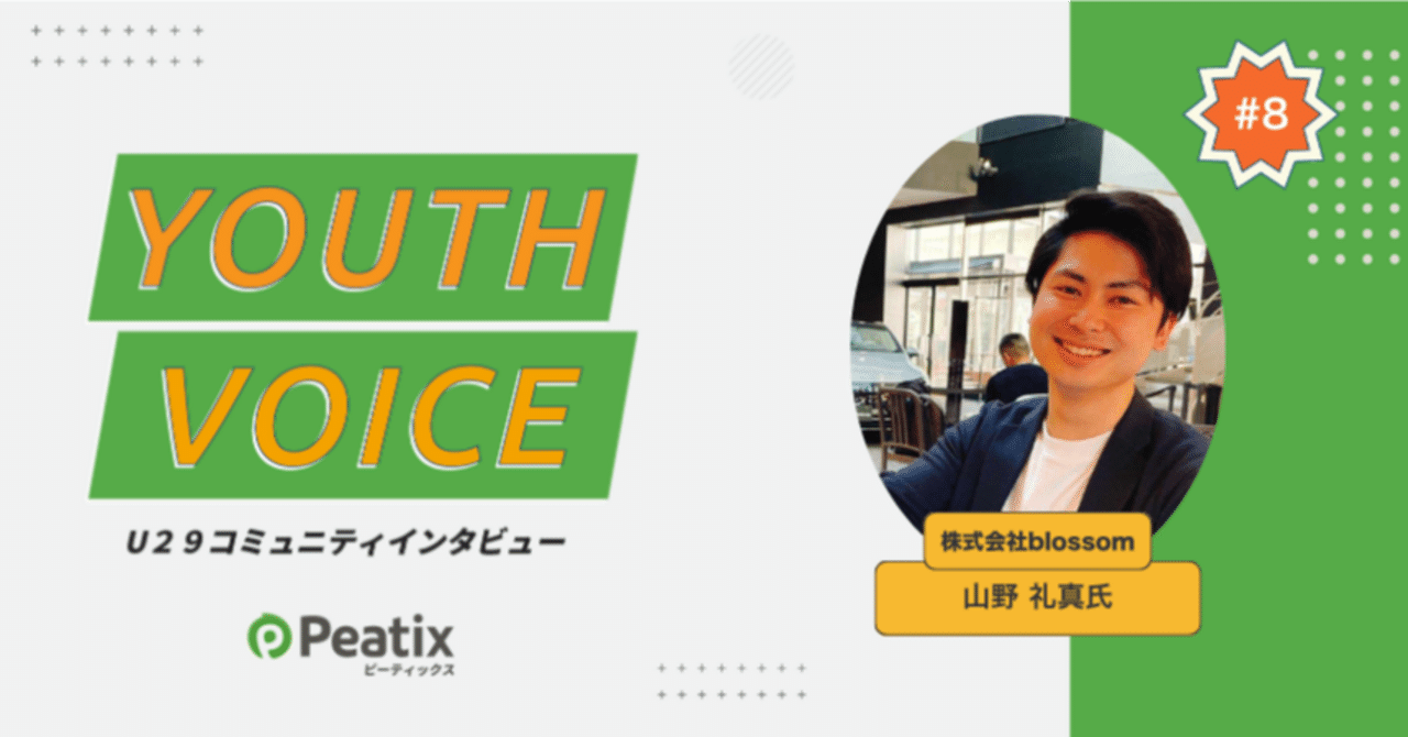 400回のオフラインイベントから見えた、採用につながる20代コミュニティの設計図｜ピーティックス ( Peatix ) 公式note