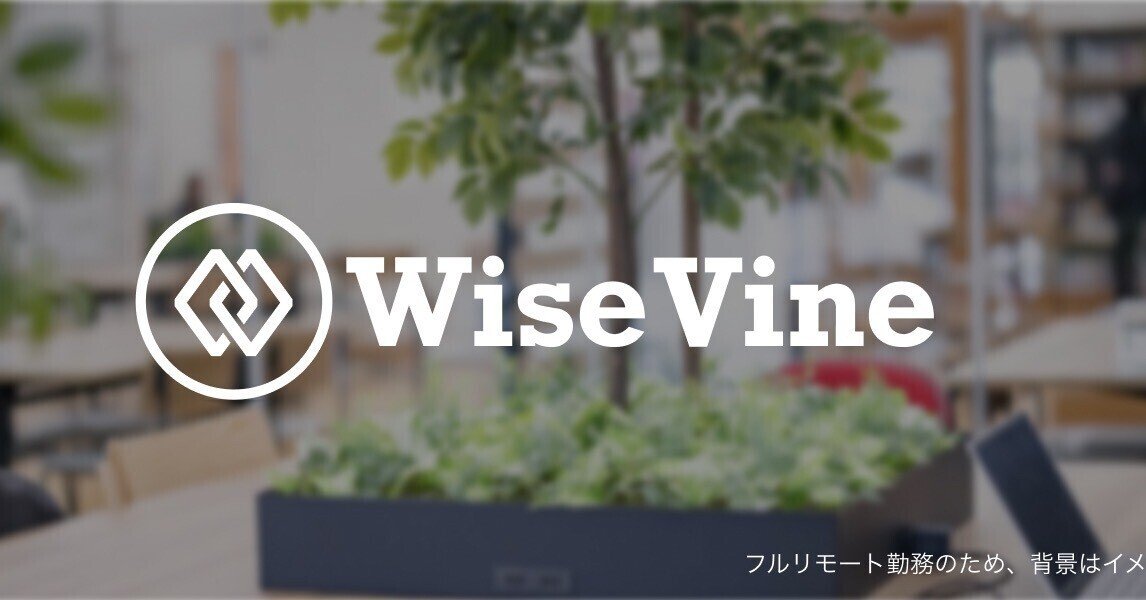 WiseVine｜note
