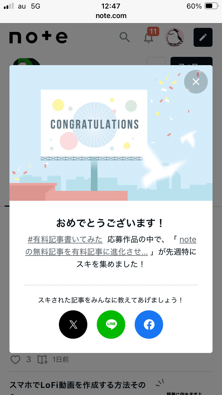 ありがとうございます！ 下記の「無料noteを有料noteに参加させる具体的な方法」の記事でコングラボードをいただきました😊 https://note.com/hsplifeman/n ...