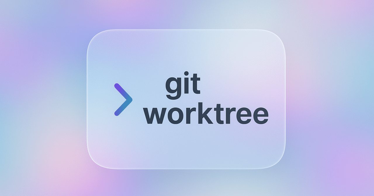 【Git革命】もうブランチ切り替えに悩まない！魔法のコマンド git worktree で開発効率を爆上げしよう！｜Kyutaro