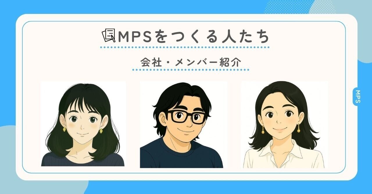 MPSメンバー紹介🌟 ｜Morning Project Samurai公式