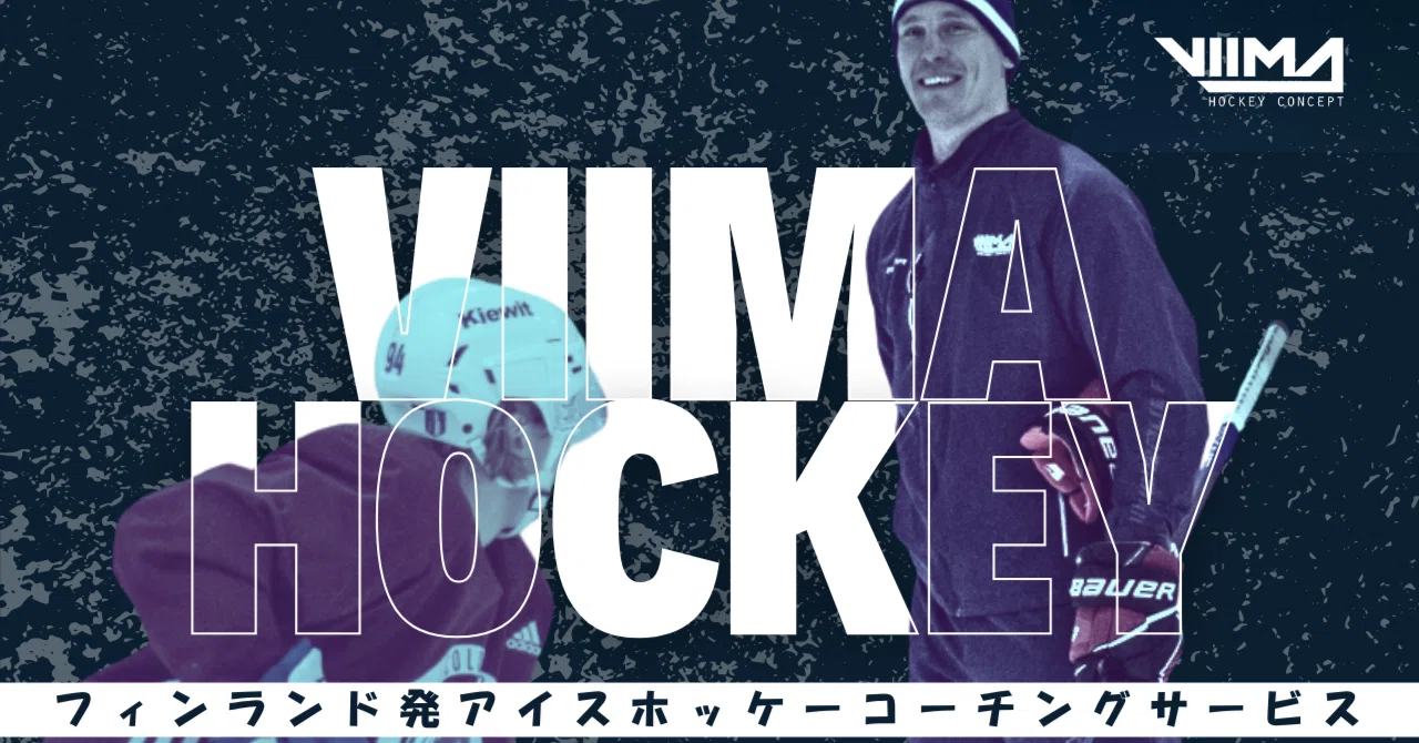 Vol.1 「VIIMA Hockeyとは？」｜ジョジョ／杵渕周真