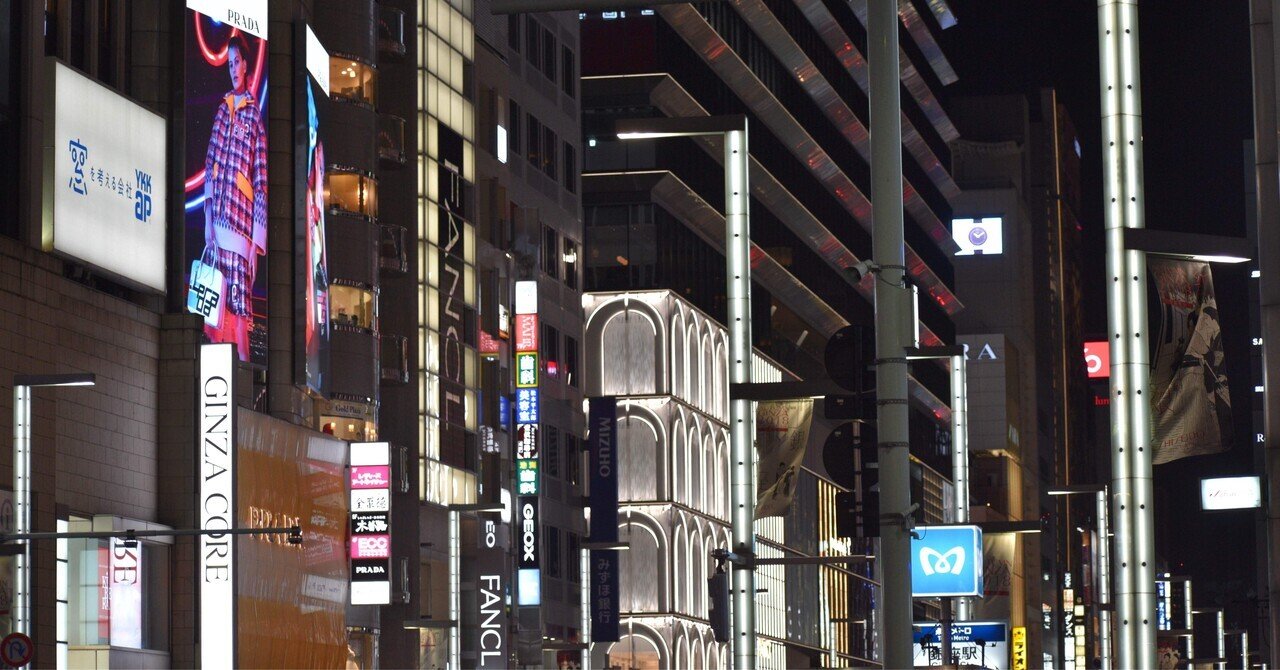 銀座 / Ginza【2018】(Tokyo, Japan)｜N.Hagimoto