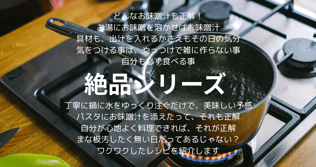 絶品シリーズ｜koji_koji｜note