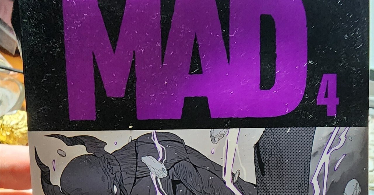 『MAD』4巻｜馬上