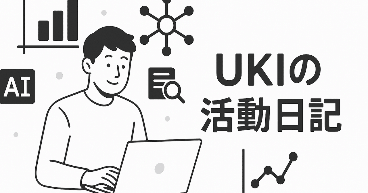 436】Obsidianにはメモじゃなくて痕跡を残す｜UKI ｜データサイエンス×AI×Web3.0