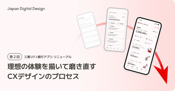 Japan Digital Design, Inc.｜note
