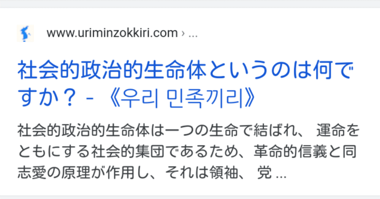 国連憲章の霊性と中核派の反公権力闘争｜くろみあ