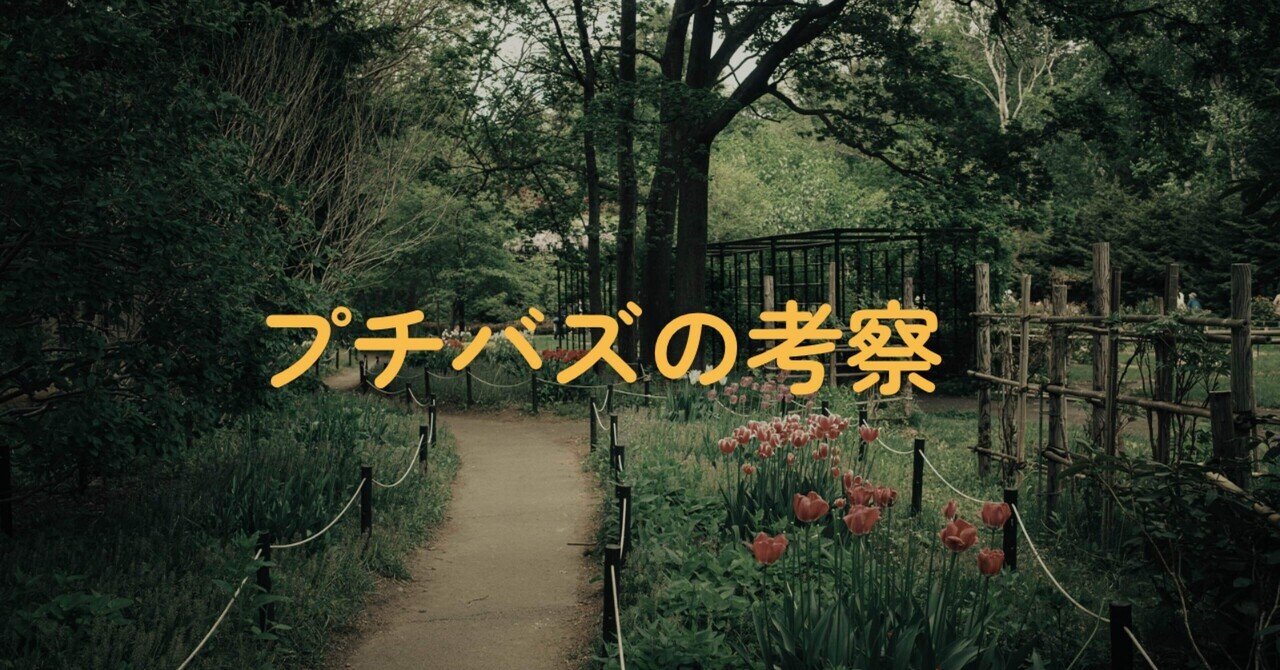 フォロワー900人の私がXでプチバズったので考察してみた｜Junn Kaga