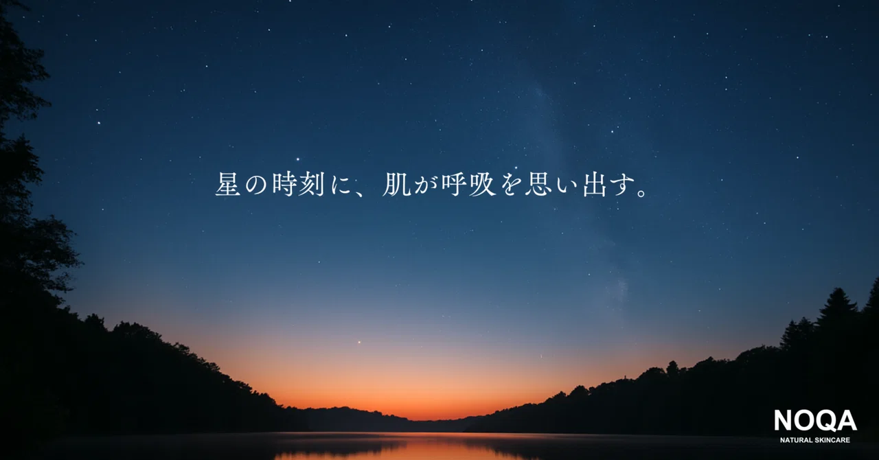 NOQAという名の、意味をたずさえないたより。｜NOQA