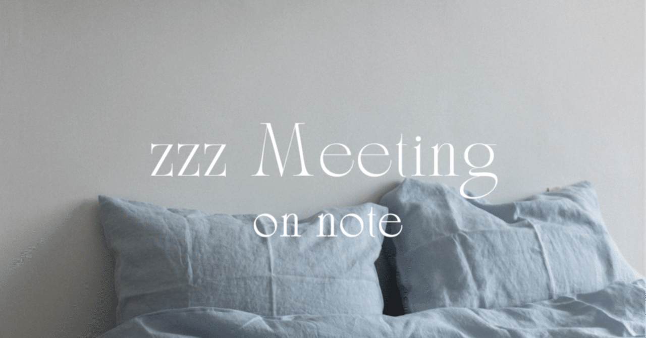 未来の睡眠ケアを共に創る！『zzzMate』と、挑戦を応援する【少額支援プラン】について｜zzzMate編集長 Mayo｜眠りの人