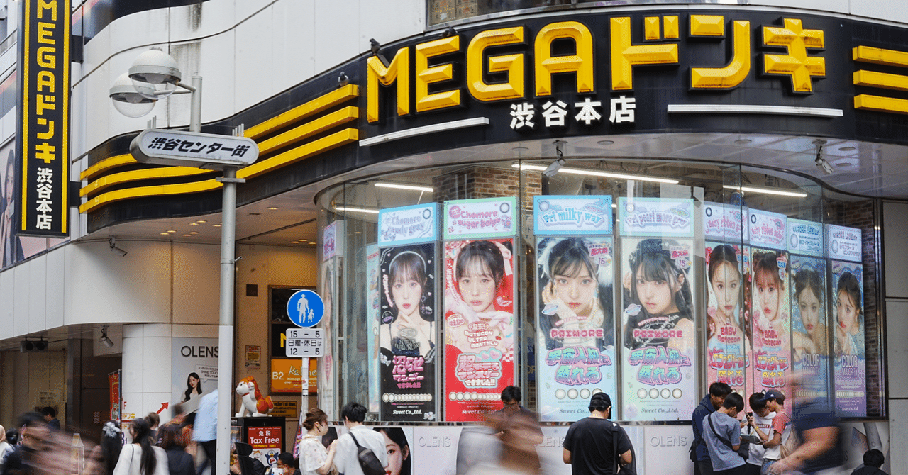 「PBって地味？」――ドンキの“偏愛めし”に見たプライベートブランドの新しいカタチ｜池田恵里 ERI IKEDA