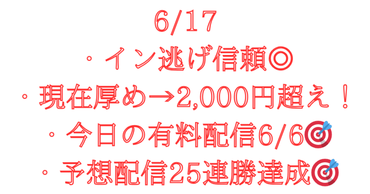 6/17 -住之江11R 20:07-｜競艇予想屋-CRONOS-