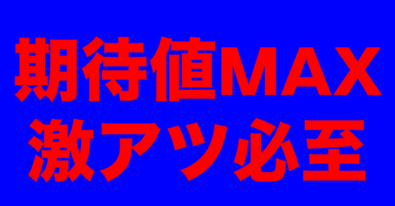 別府9R 19:19【激アツMAX】｜万太郎【競輪予想】