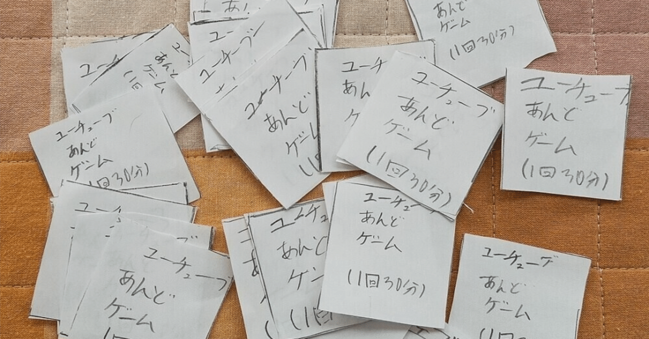 タブレット使用に明確な目的とルールを決めた話｜PASU