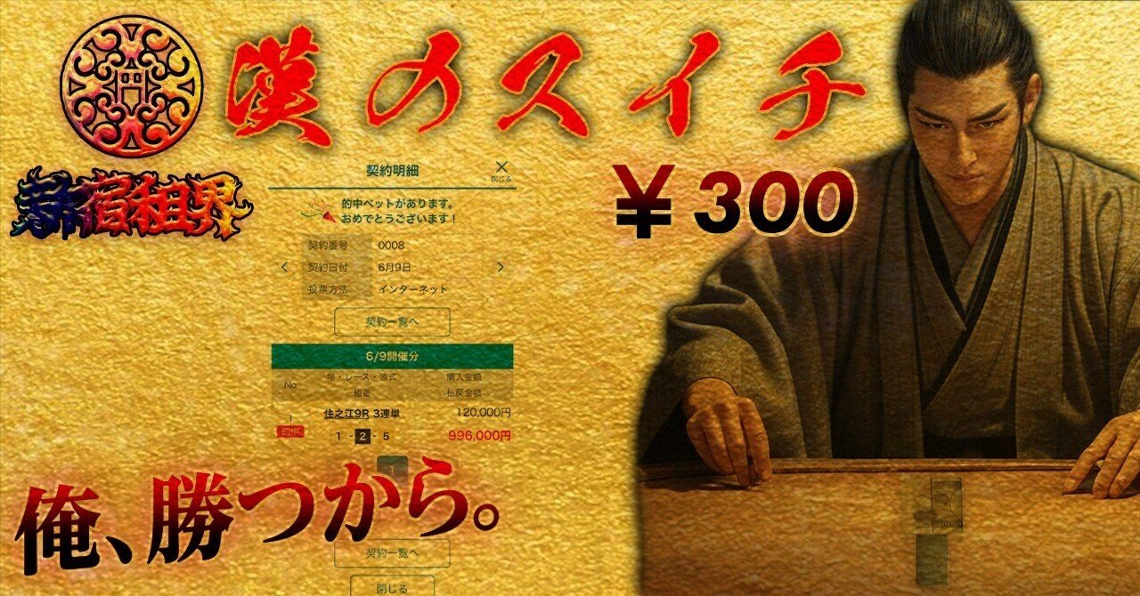 住之江12R 締切20:38｜79