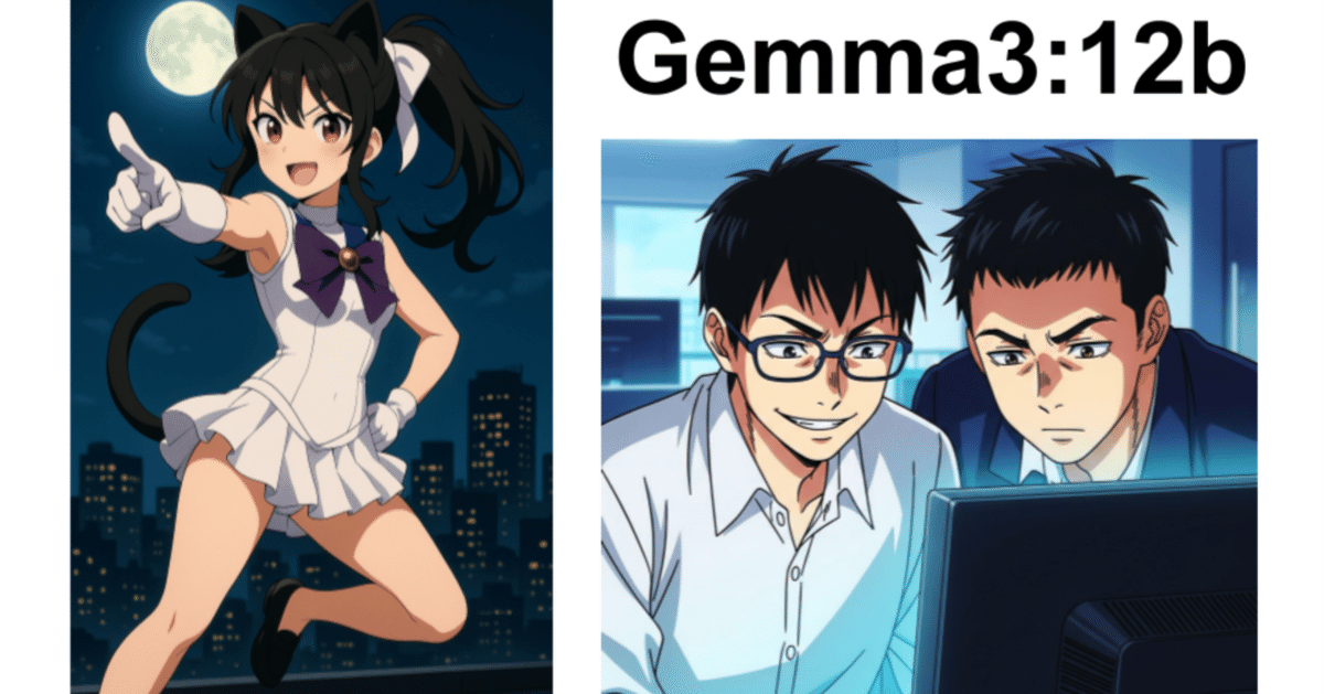 ローカルLLM Gemma3で真の力を覚醒させエロ小説を書く3番目のテクニック｜秋葉原IT戦略研究所