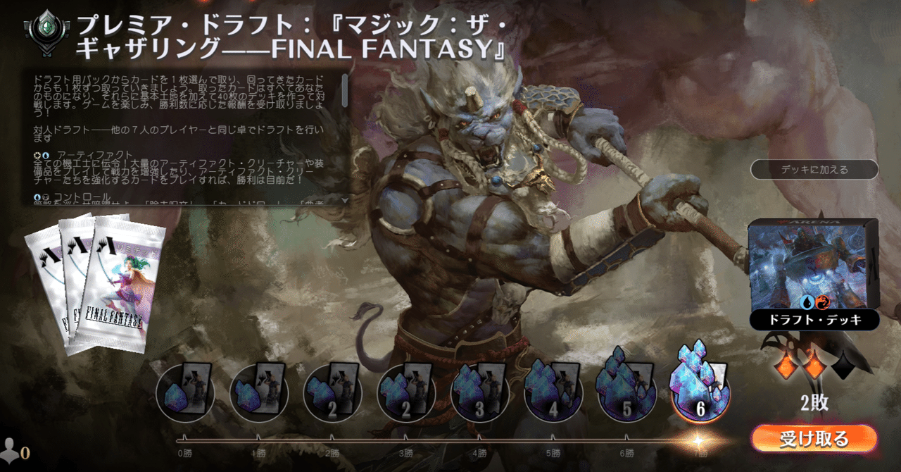 MTG ファイナルファンタジー：ドラフト10｜k2