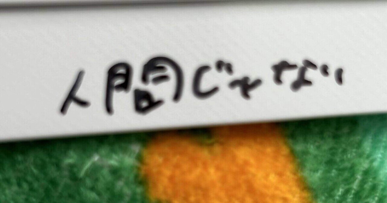 Log_20250616｜ぴぃ高ちゃん