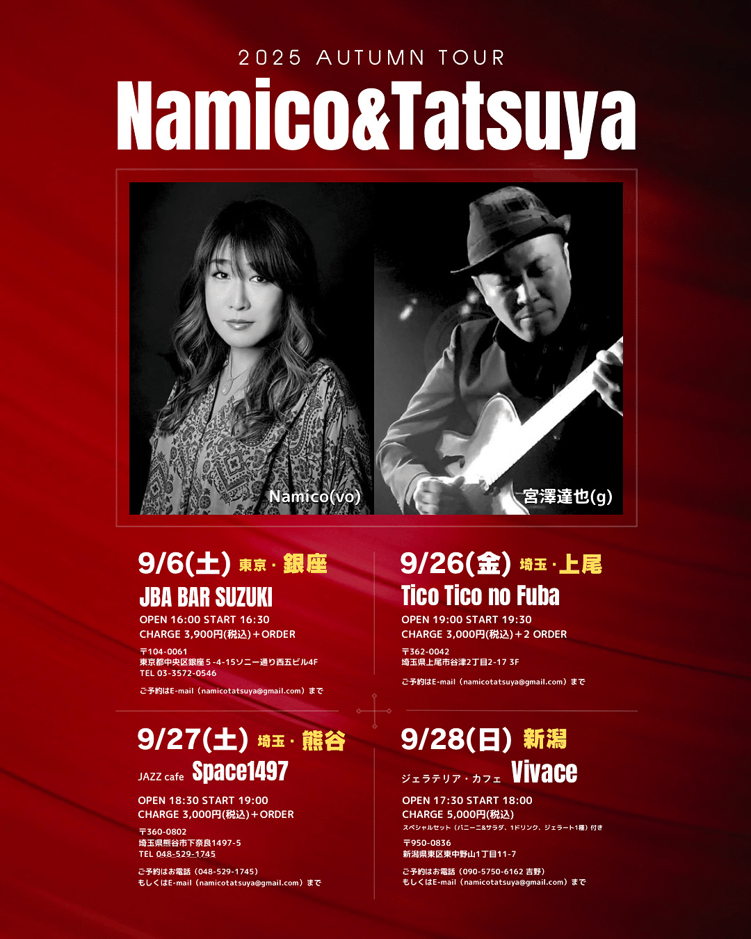 2025 Namico&Tatsuya AUTUMN TOUR決定｜Namico