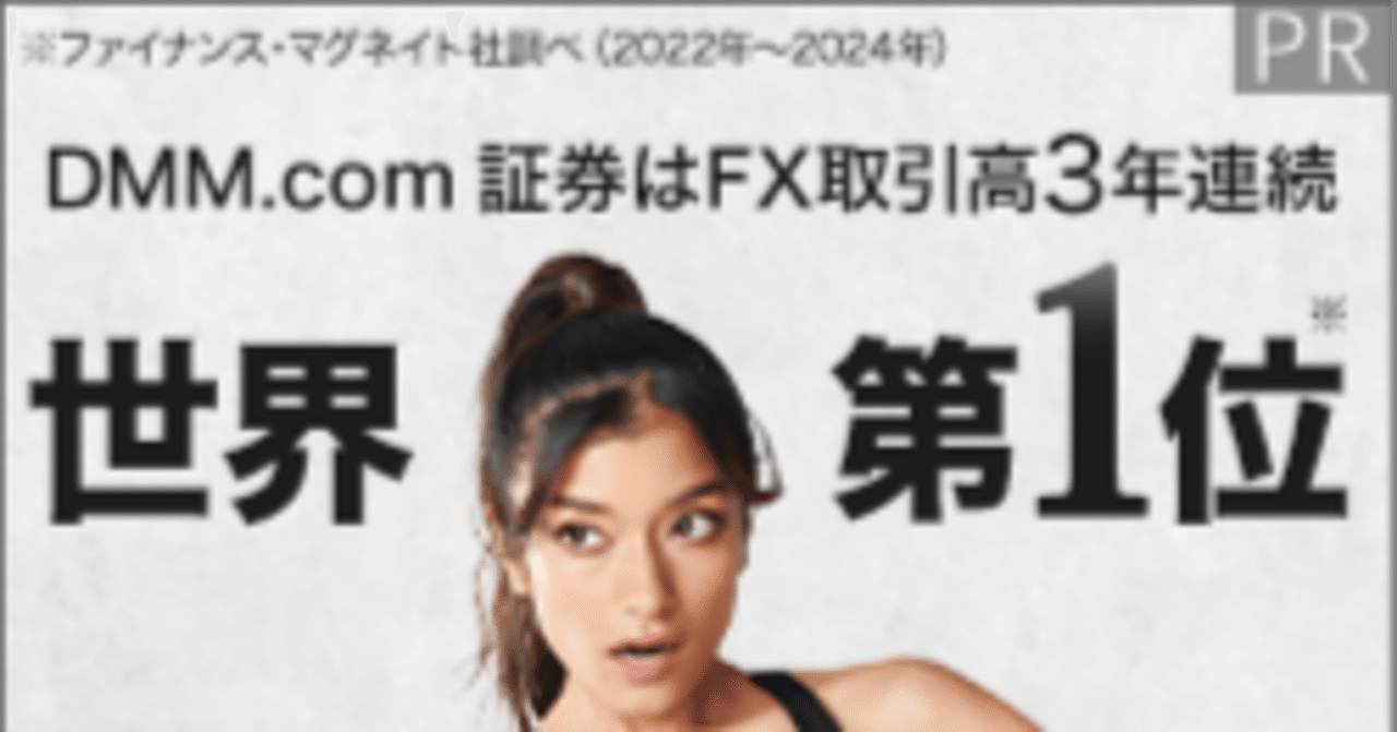 DMM FX】アフィリエイト初心者でも報酬GET！最短10分で成果達成！｜カズヒロ