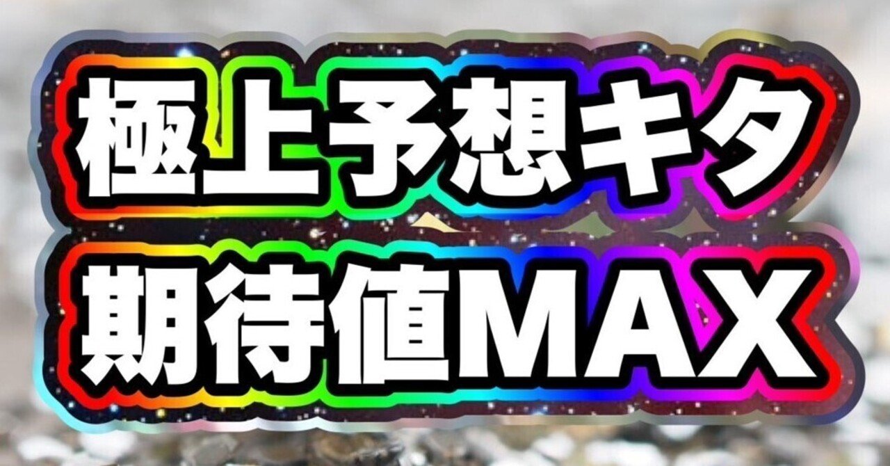桐生7R 17:55 【ここ絶対乗れよ‼️】｜万舟ニキ🚤🏋️💪