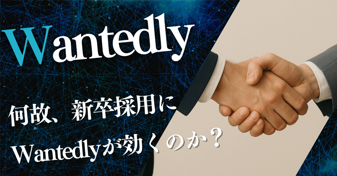 新卒採用の“常識”が通用しない時代に。何故、Wantedlyが効くのか？｜株式会社燈堂