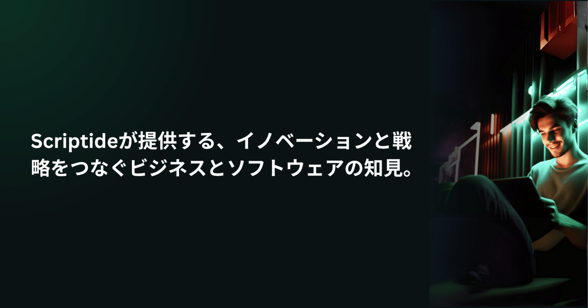 スクリプタイド / Scriptide｜note