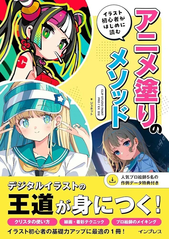 6/18【🉐本日限定‼️PR】 📚キンドル日替わりセール ⇒https://amzn.to/4kGcUk4 オールワンコイン以下 📗イラスト初心者がはじめに読む アニメ塗りのメソッド 📙10倍 ...