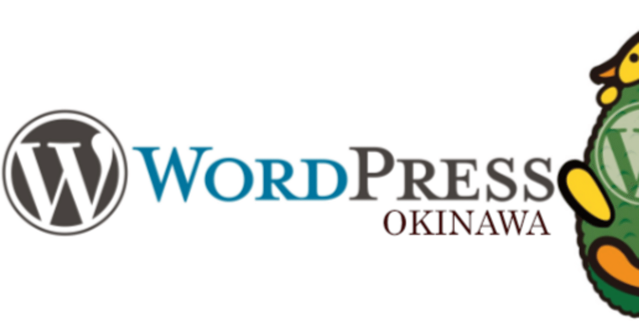 Okinawa WordPress Meetupが立ち上がりました｜沖縄マイクラ部 プログラミングスクール「クロスウェーブ」/鈴木孝昌（すずきたかまさ）
