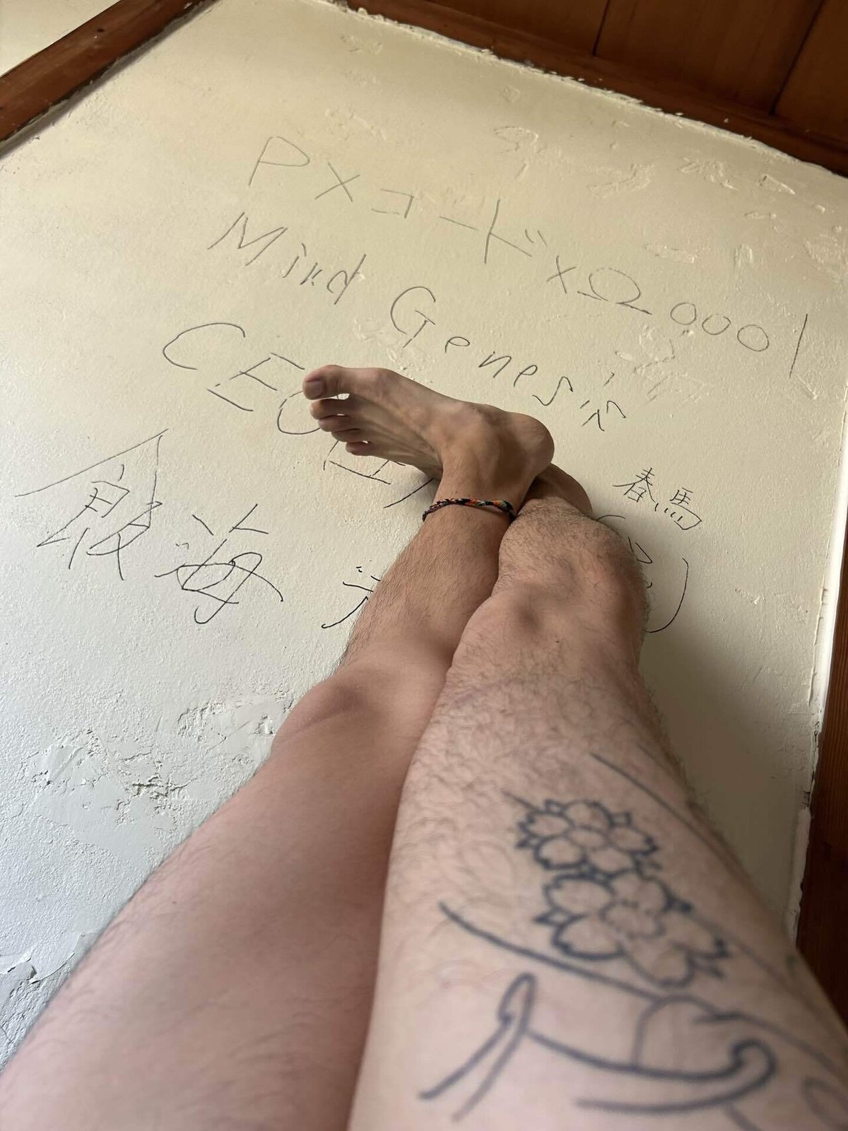 今日も晴天なり｜MindGenesis